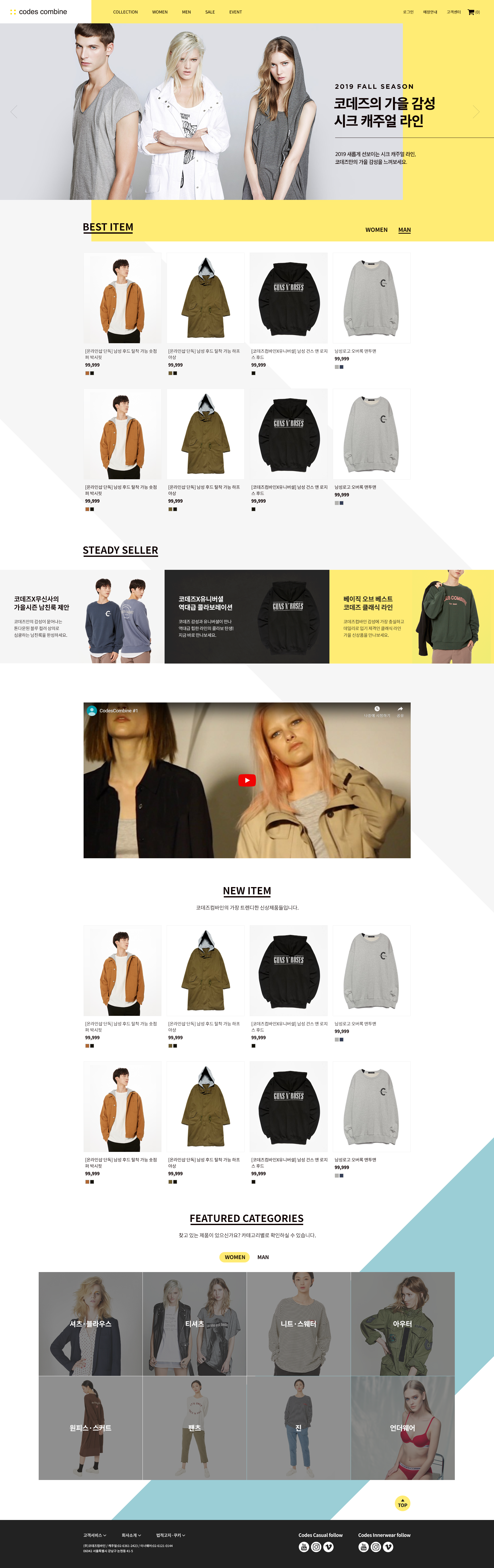 포트폴리오 - codes-combine